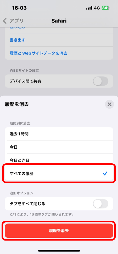 【図解付き】ブラウザのキャッシュクリア方法 楽天gora ヘルプ・問い合わせ
